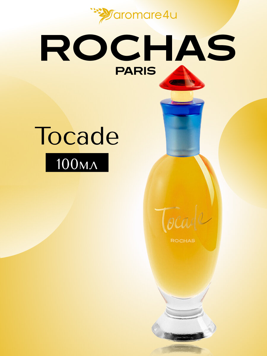 Духи женские. Туалетная вода Rochas Tocade. Роша. Для женщин. 100 мл.
