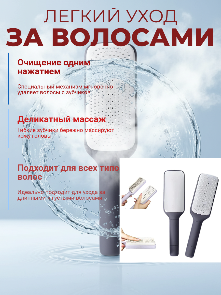 Самоочищающаяся массажная расческа Berd для волос, цвет в ассортименте ( лавандовая, черная), компактная, длина 24 см