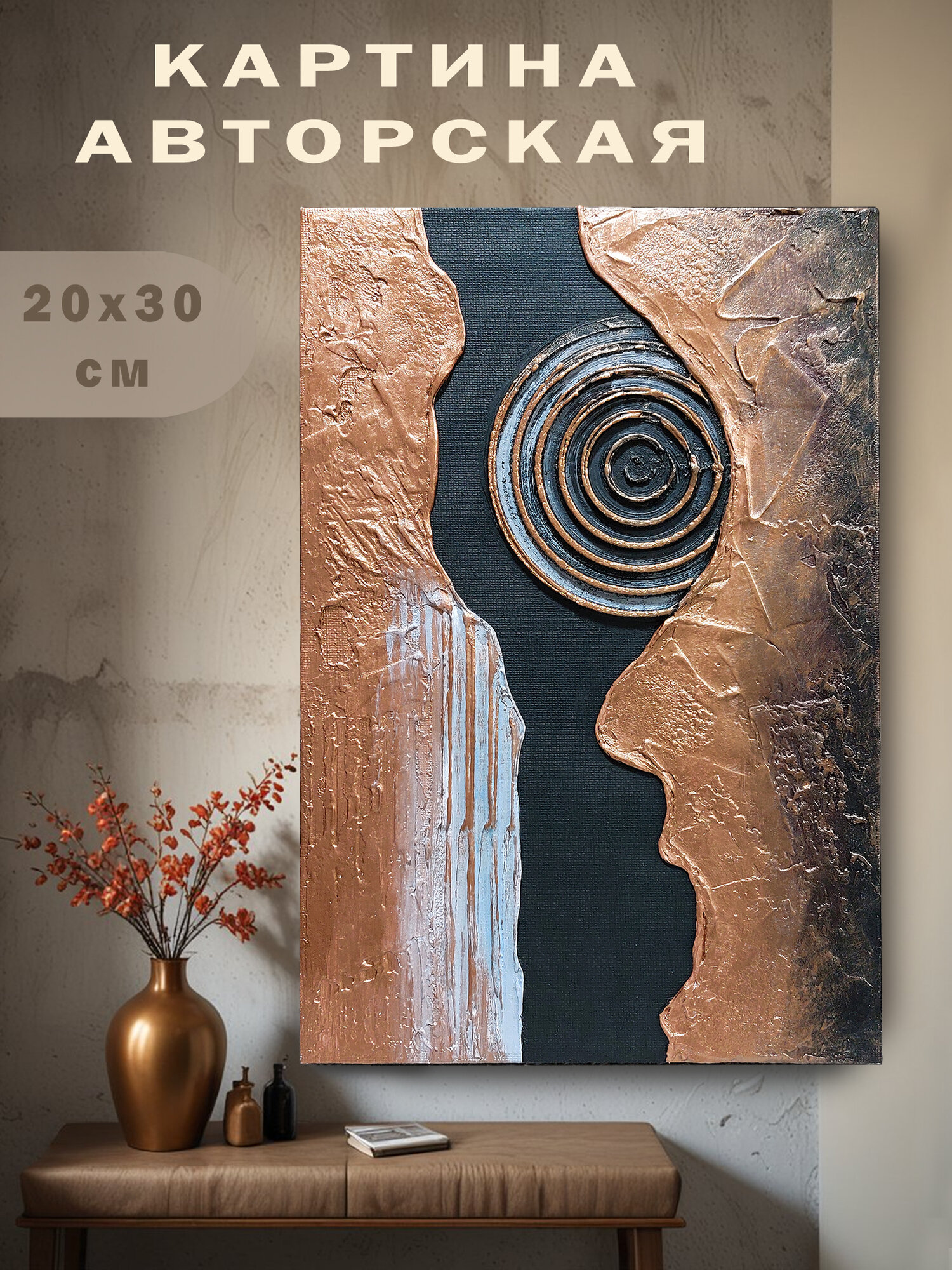 Картина интерьерная ручной работы с объемной текстурой, авторская абстракция на стену, золото на черном, холст, акрил