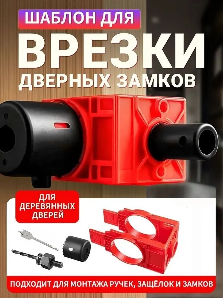 Шаблон для врезки петель и замков для деревянных дверей, подходит для монтажа ручек