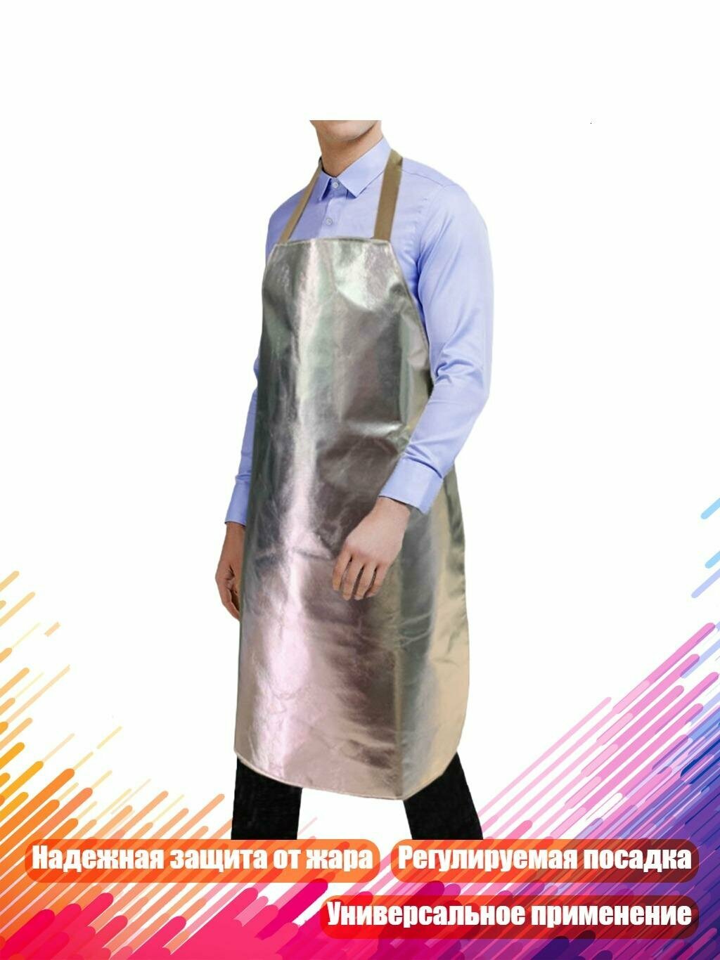 Термостойкий кухонный фартук, Мужчины А