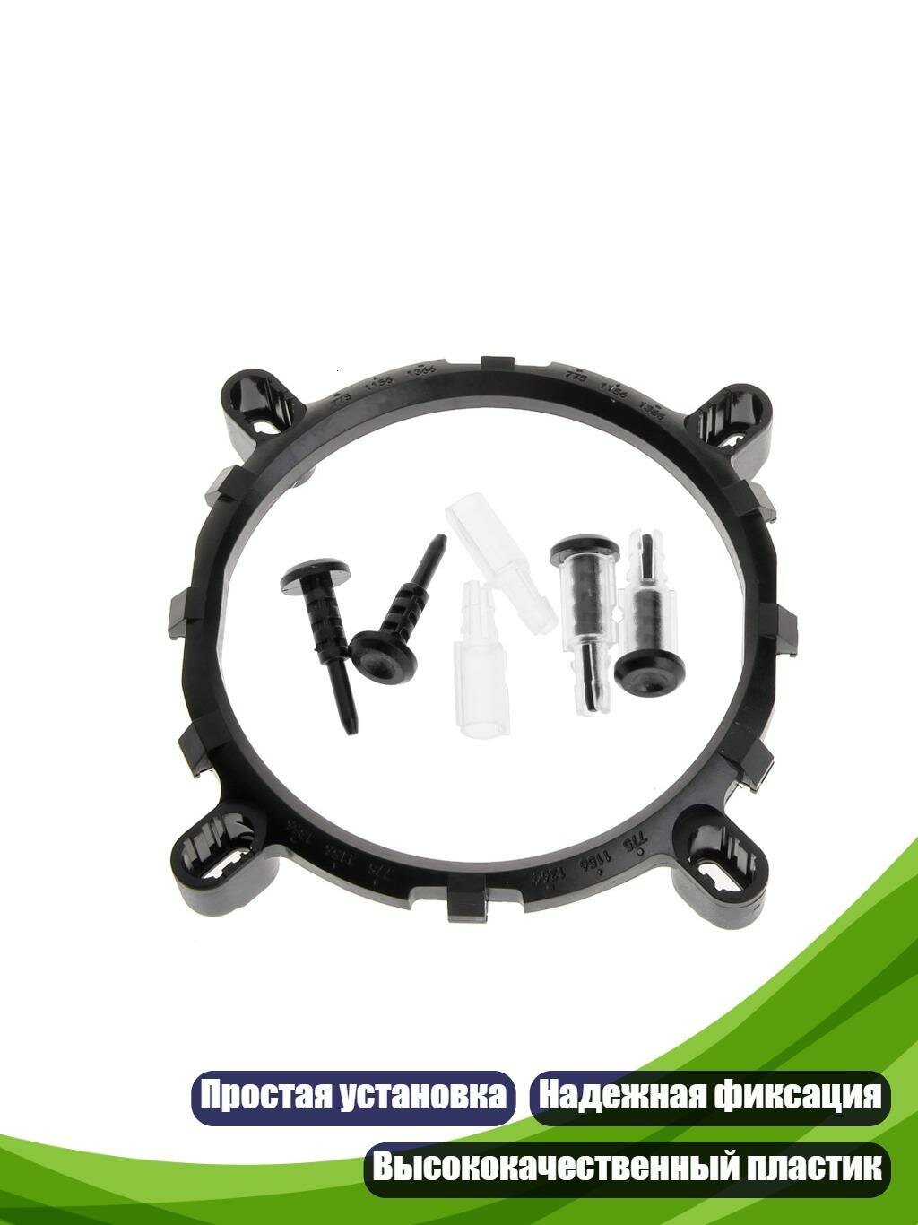 Крепёжная скоба для кулера CPU