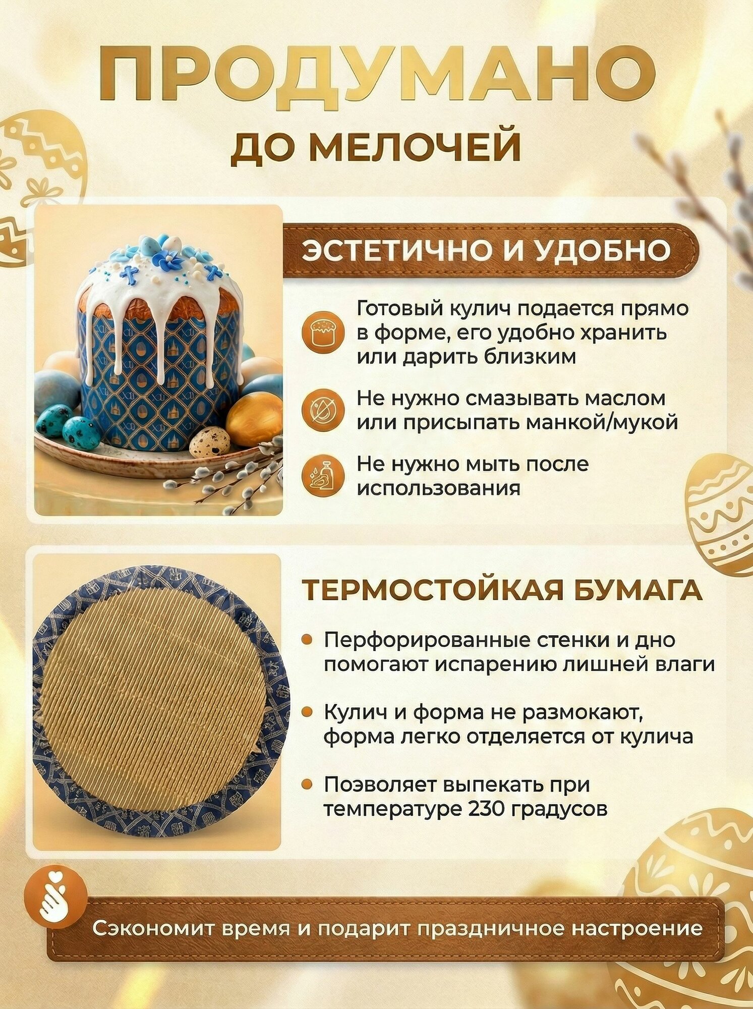 Набор бумажная форма для кулича 10 шт , форма для творожной пасхи 1 шт голубая — фото 1