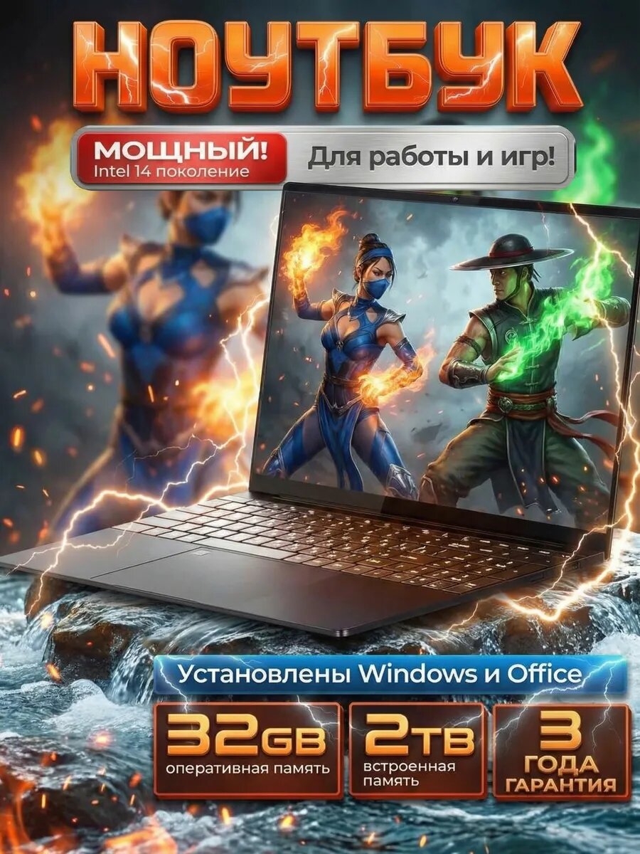 Ноутбук HiGH TECH R732 Intel H-Series RAM 32GB / SSD 2048GB