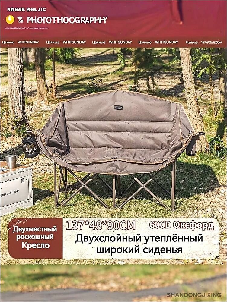 Стул складной туристический137*50*90 см