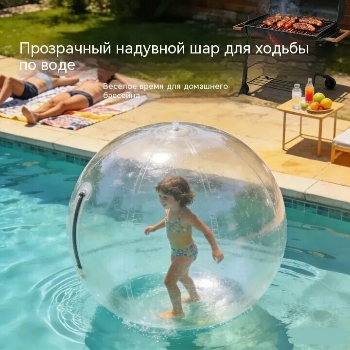 Водный шар PVC для активного отдыха