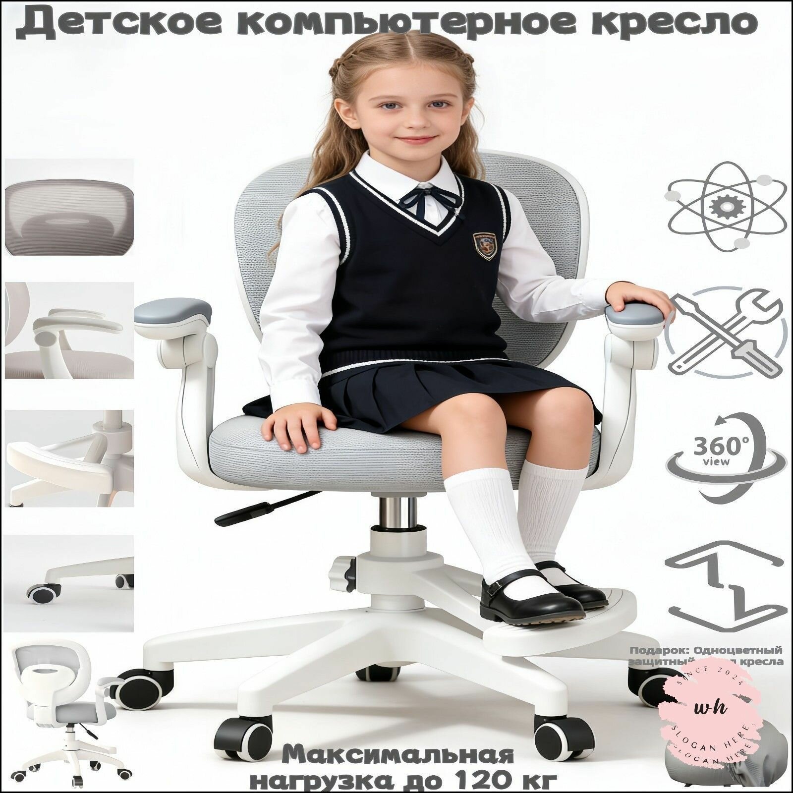 Детское компьютерное кресло