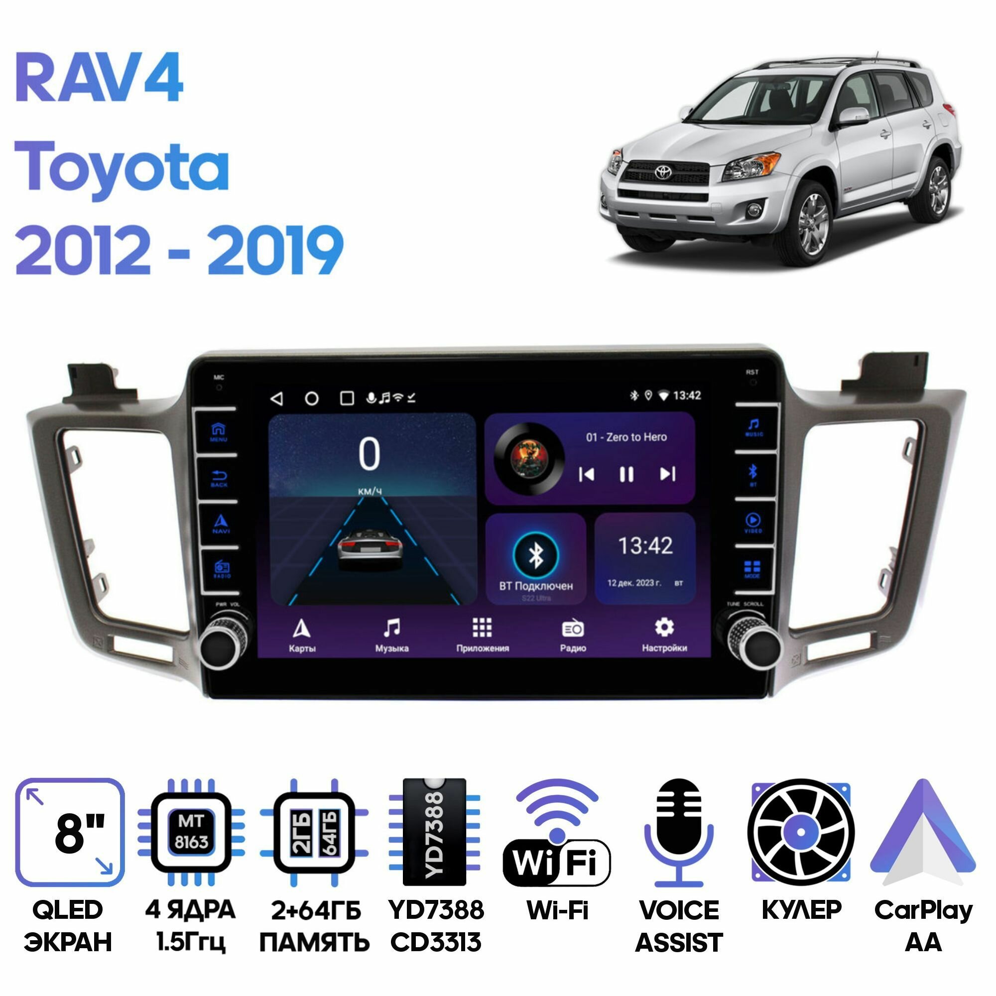 Магнитола Toyota RAV4 2012 - 2019 / 10 дюймов с кнопками, 2/64GB, 4 ядра, Wi-Fi, Android 9 / Wide Media