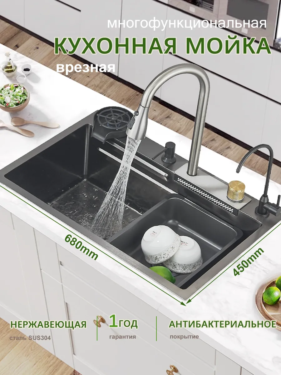 Мойка кухонная MYqulity, нержавеющая сталь, прямоугольный врезной 68см x 45см