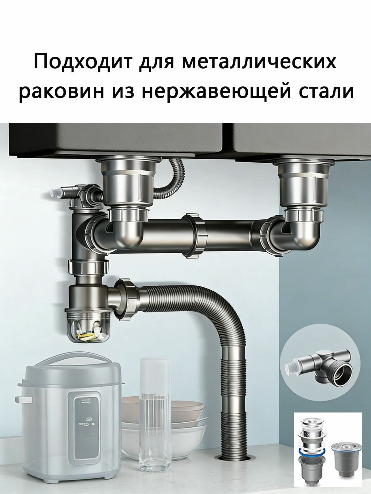 Сифон сливной