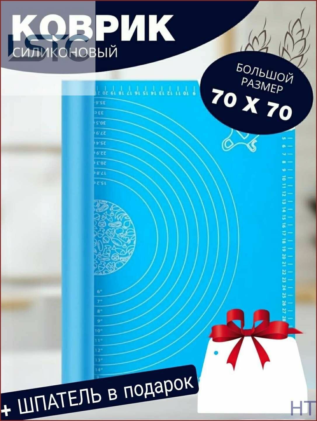 Коврик для приготовления