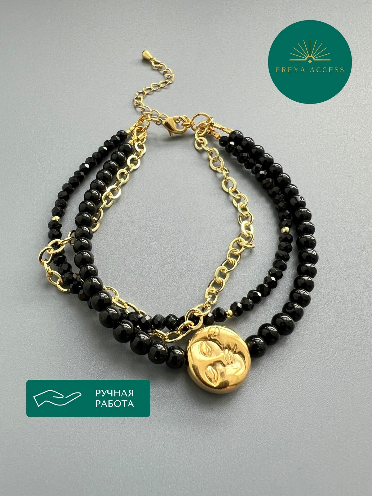 Браслет FREYA ACCESS, металл