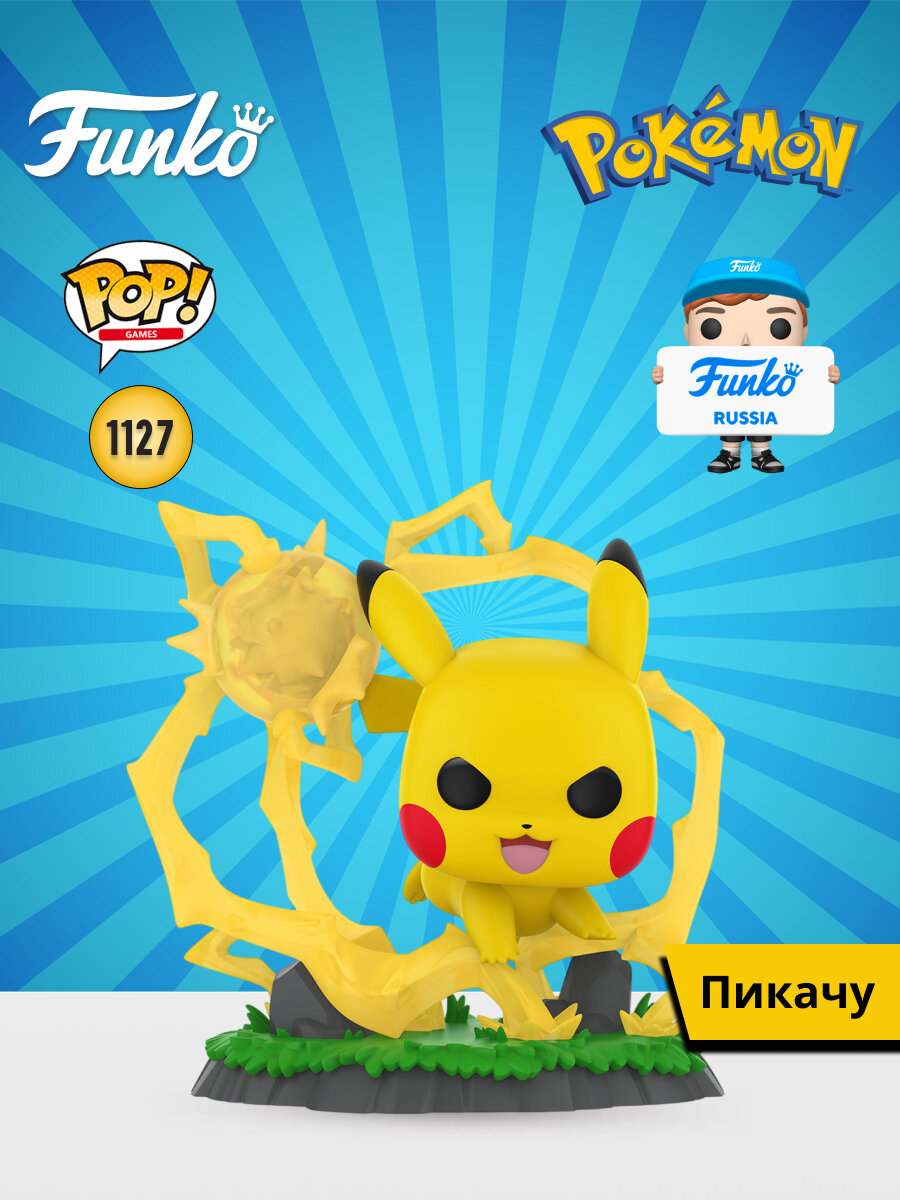 Фигурка Funko POP! Premium Games Pokemon Pikachu (1127) 91662