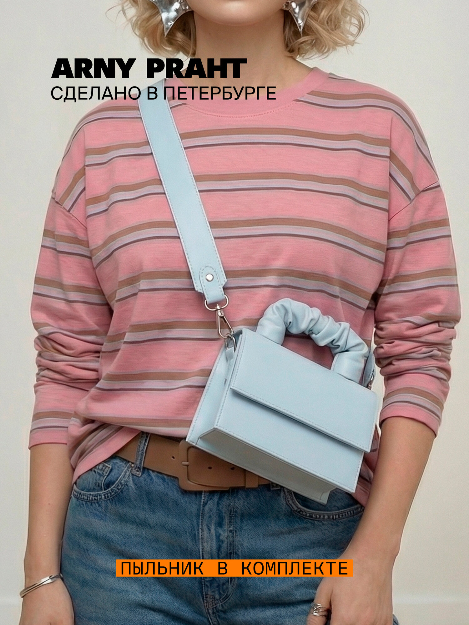 Сумка кросс-боди Taffi (Таффи)