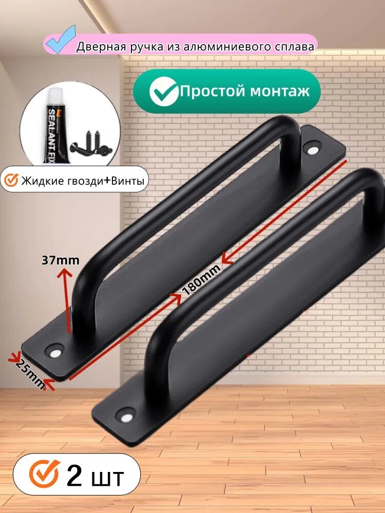 Ручка дверная (комплект 2 штуки) черная скоба для входной уличной двери и калитки.