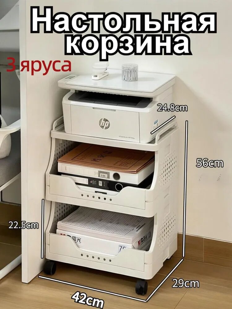 Тумба, 29х42х78 см