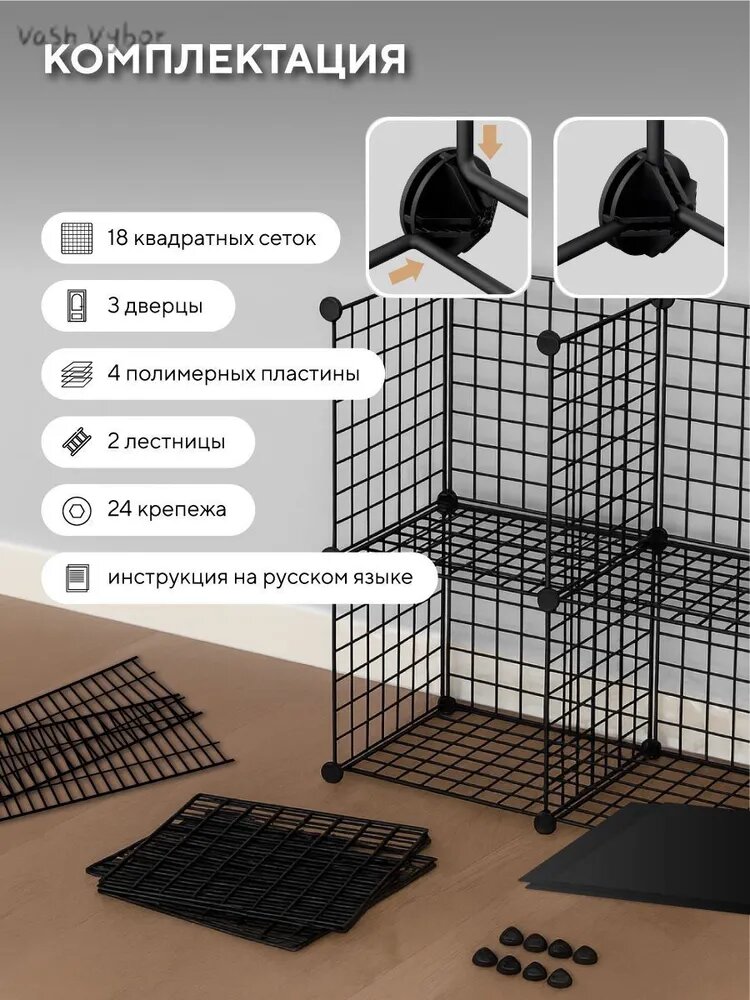 Клетка для животных Conflate, Черная, 1090*750*390 мм, с гамаком, 8 вариантов сборки, 3 двери — фото 1