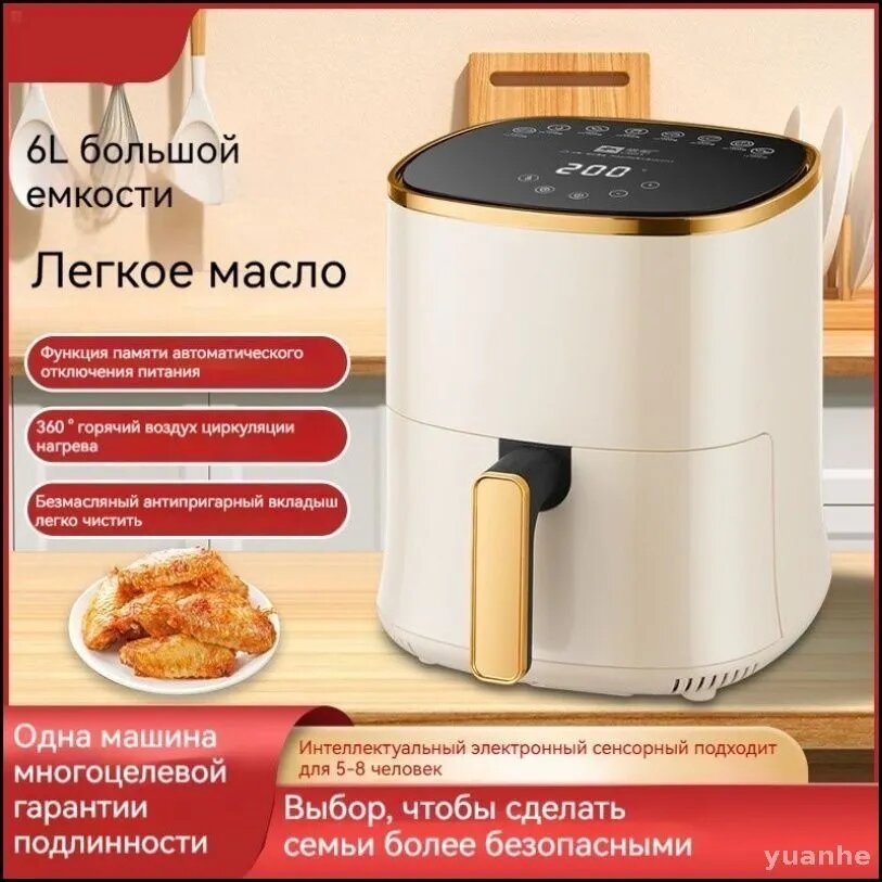 Аэрогриль 空气炸锅（豪华版全套109）, белый