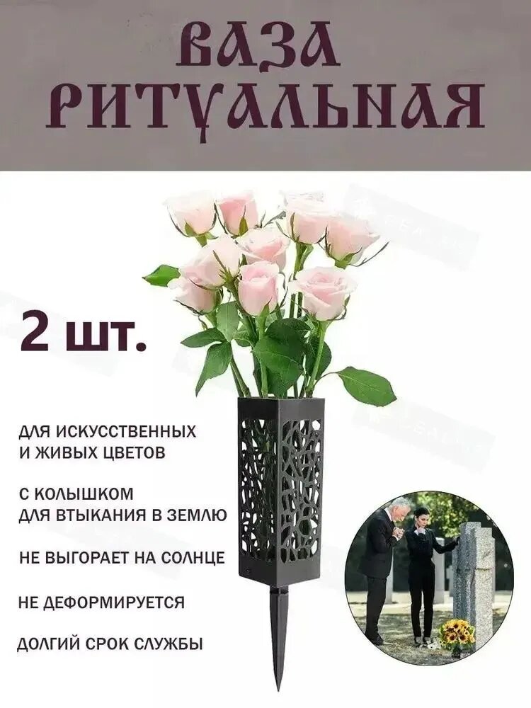 Полая ритуальная ваза, квадратные ногти, черный цвет.2 шт.