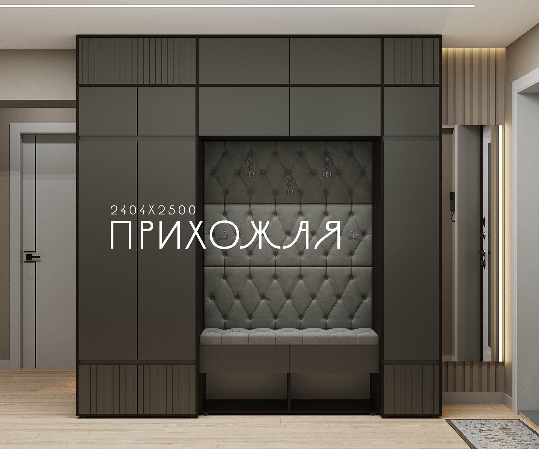 Прихожая "BOSA" К6АМП с каретной стяжкой и антресолью Венге/Графит софт МДФ
