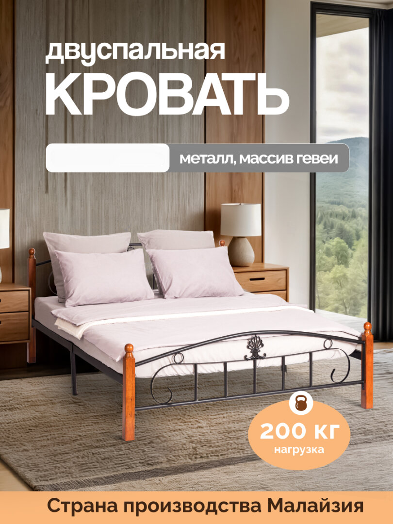 Кровать двуспальная металлическая TetChair, 160x200 см, Румба