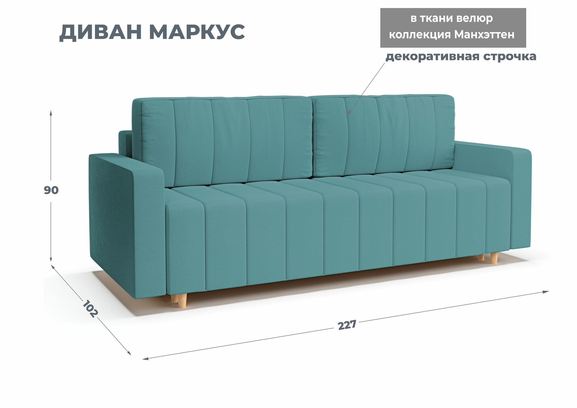 Диван раскладной, еврокнижка Маркус, Легкомаркет, в цвете медно-коричневый (Манхэттен 10) — фото 1