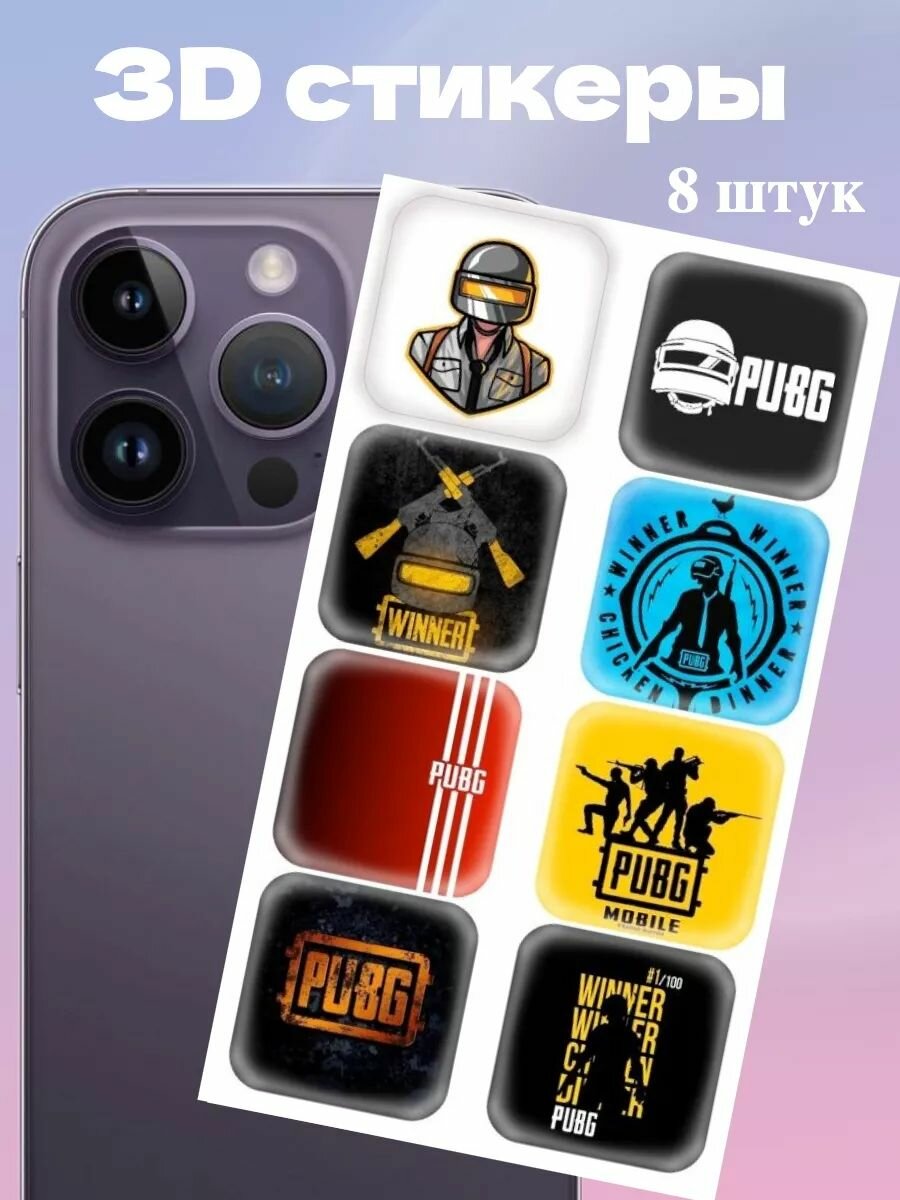 3d стикеры и наклейки на телефон, PUBG, пабг