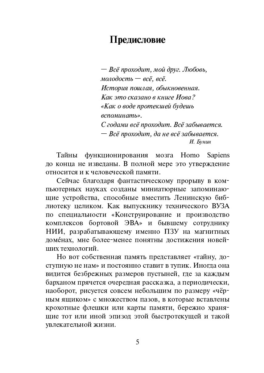 Карта памяти — фото 1
