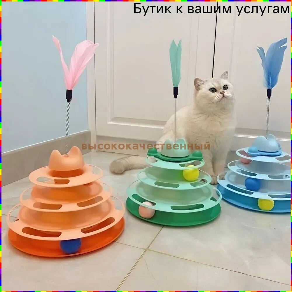 Игровая башня для кошки увлекательная пирамида для активного отдыха питомца
