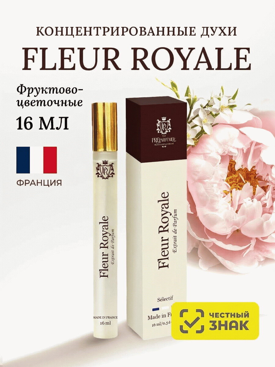 Духи парфюмерные PREPARFUMER FLEUR ROYALE, унисекс, спрей 16 мл.