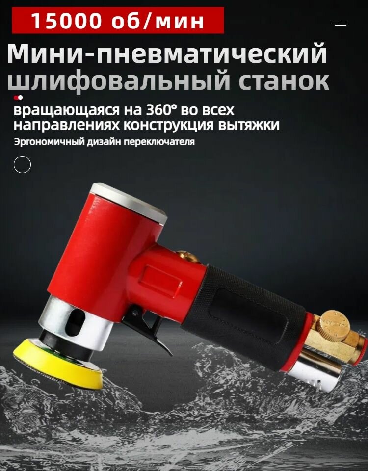 Пневматическая орбитальная шлифмашина 125 мм 10000 об/мин для кузовного ремонта авто