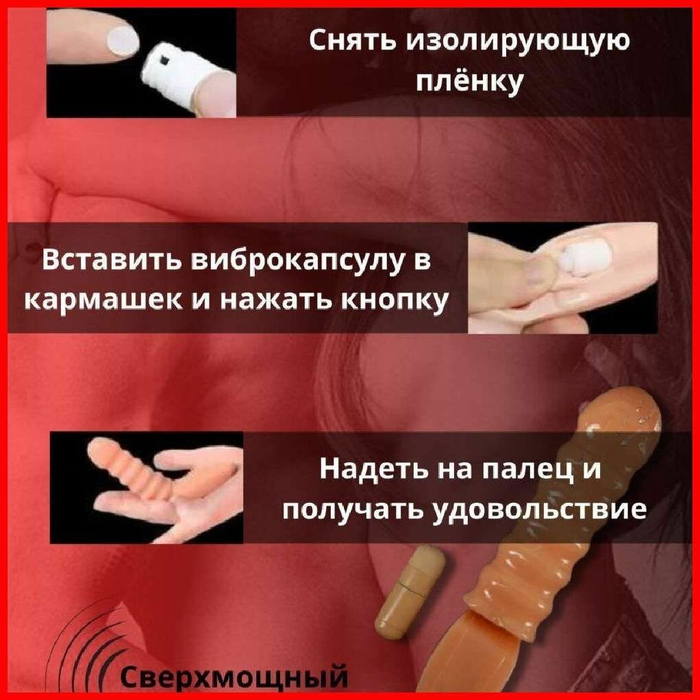 Вибратор-палец стимулятор сквирта насадка на палец