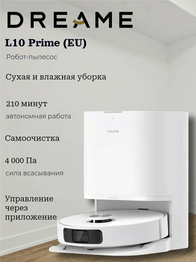 Dreame Робот-пылесос L10 Prime, белый