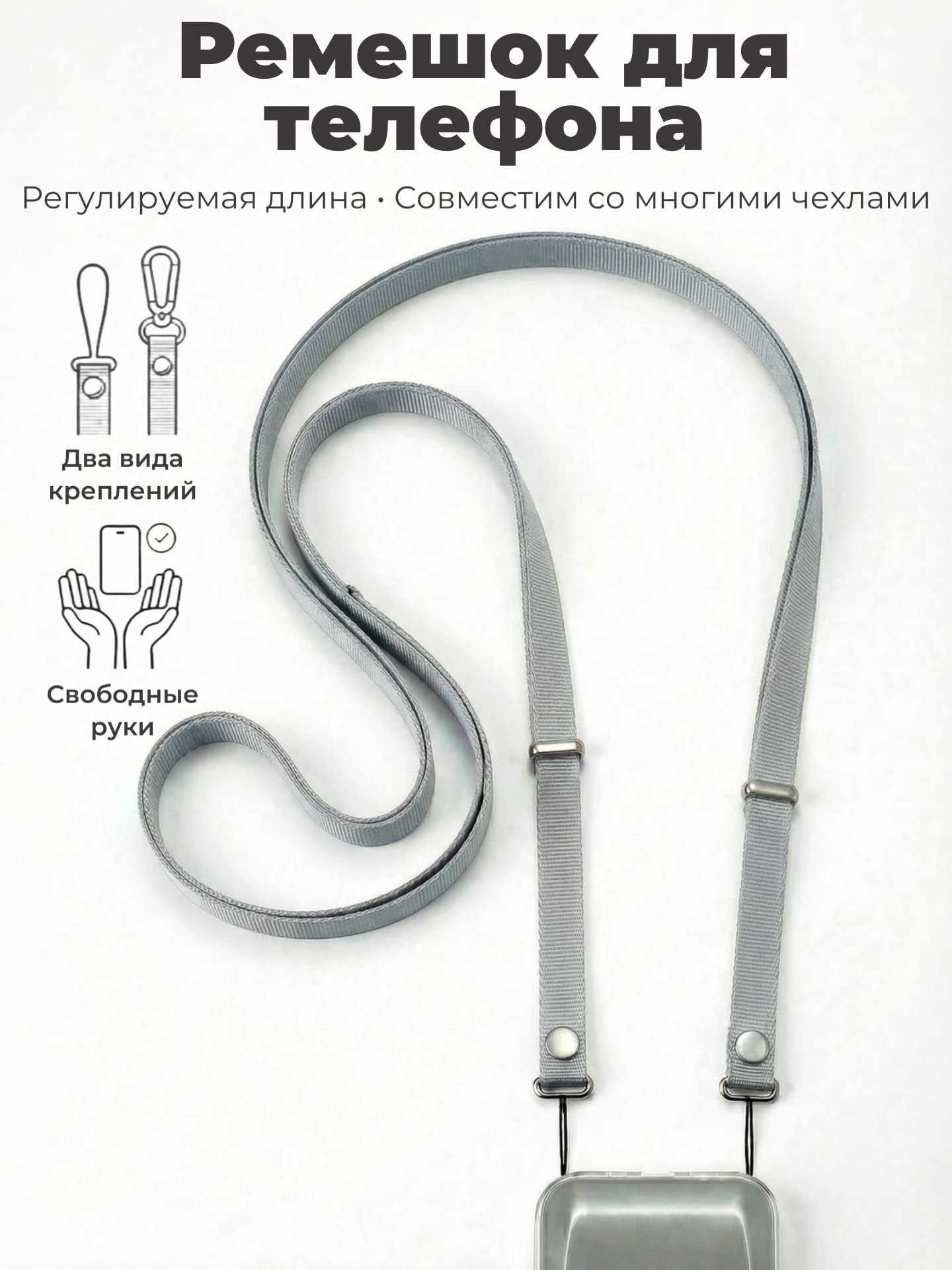 Ремешок через плечо Crossbody Strap нейлоновая лента, цвет светло-серый, Flexis