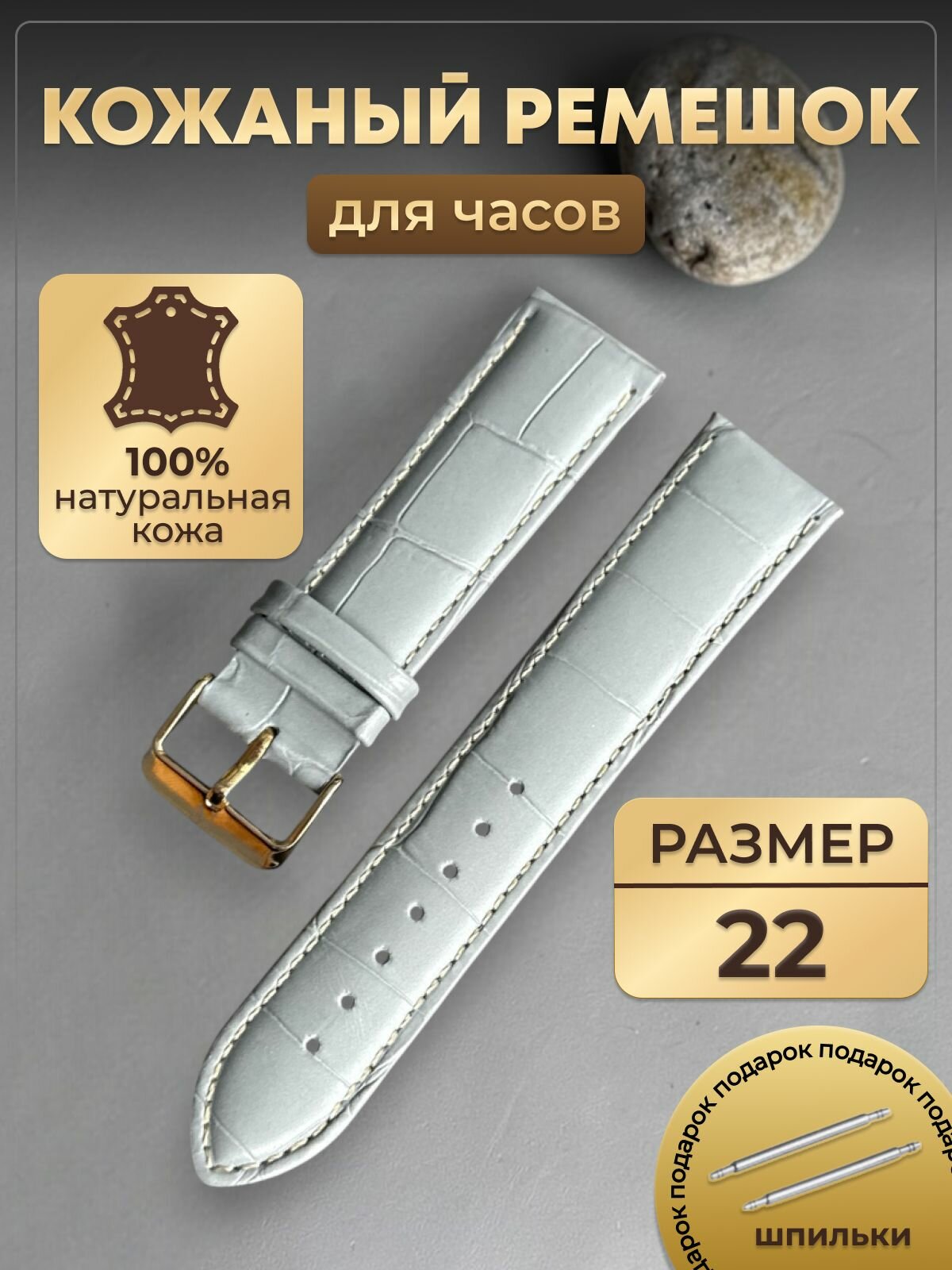 Ремешок Nagata