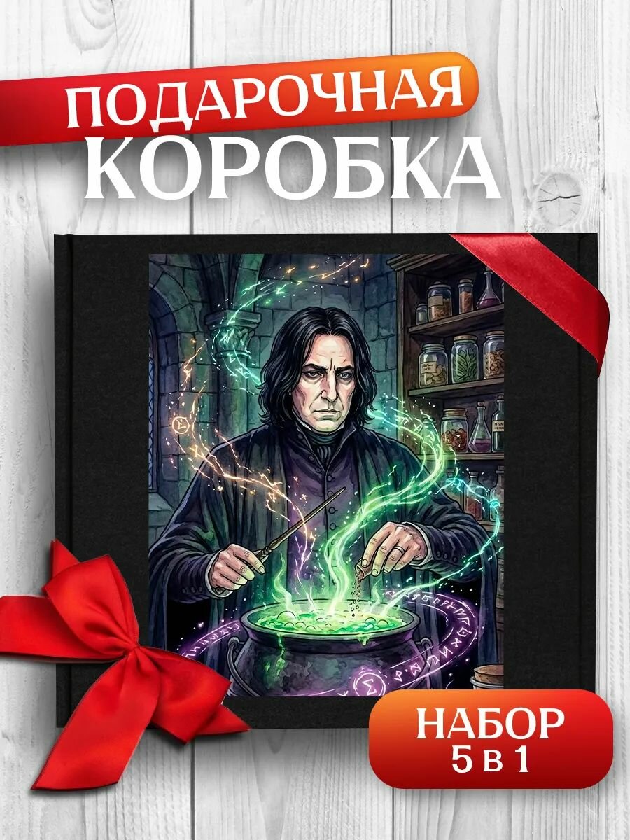 Коробка подарочная Гарри Поттер
