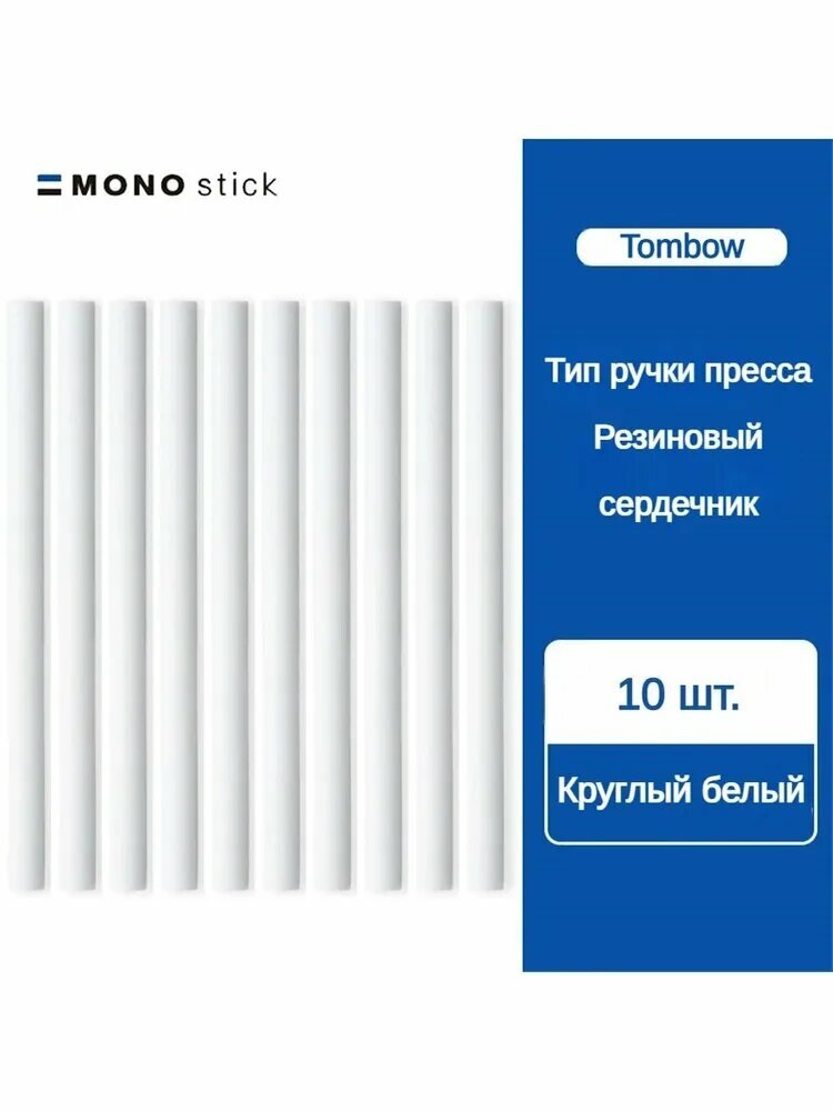 Ластик-стик Tombow MONO: Японский выдвижной ластик с заменяемыми стержнями для черчения и рисования