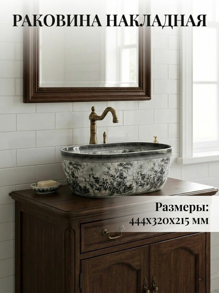 Раковина для ванной накладная с рисунком W0086-17.5-BG-3558