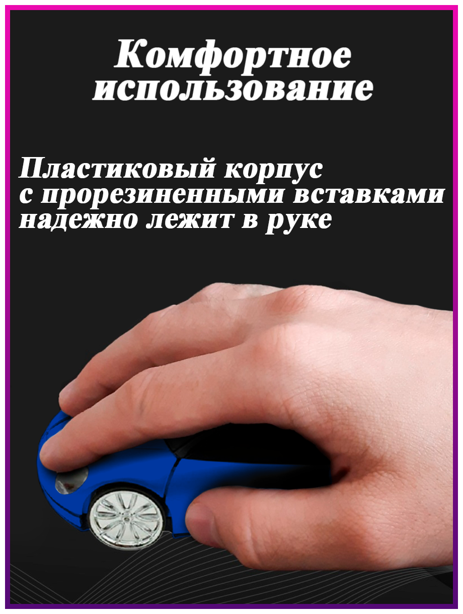 Беспроводная мышь в форме машины Porsche (синий)