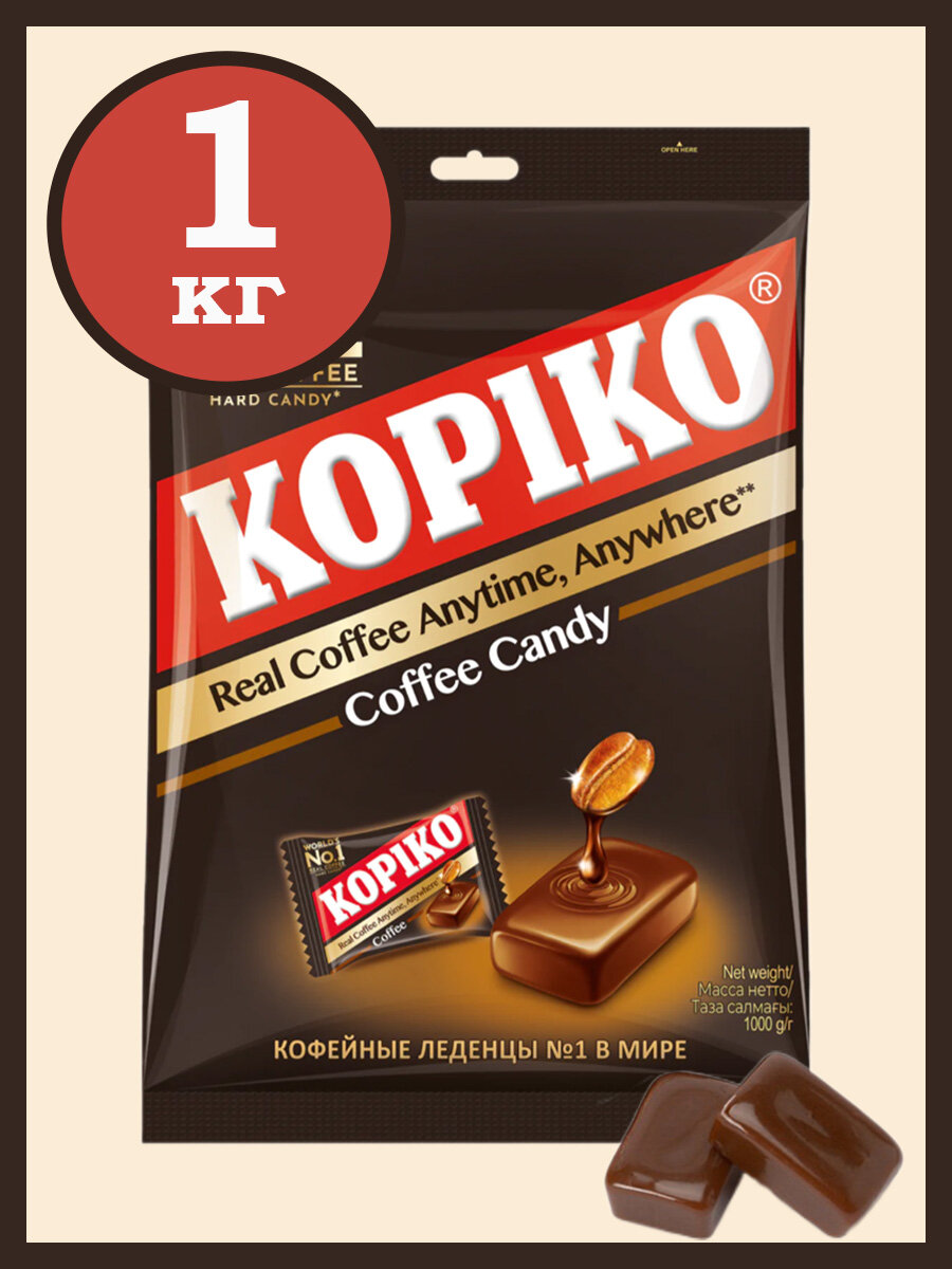 Kopiko Coffee Candy Кофе Кэнди леденцы кофейные порционные, 1 кг