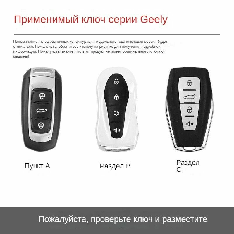 Автомобильный ключ Geely — фото 1