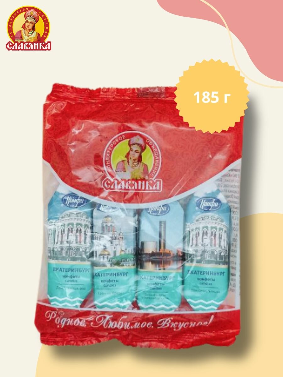 Конфеты Славянка "Екатеринбург", вафельные, кофейные, без ГМО, 185г