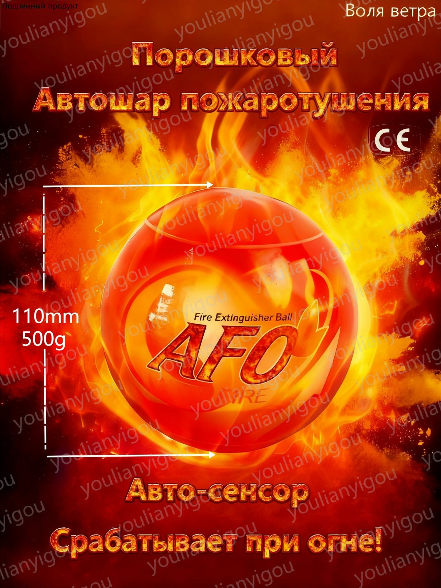 Пожарный инвентарь