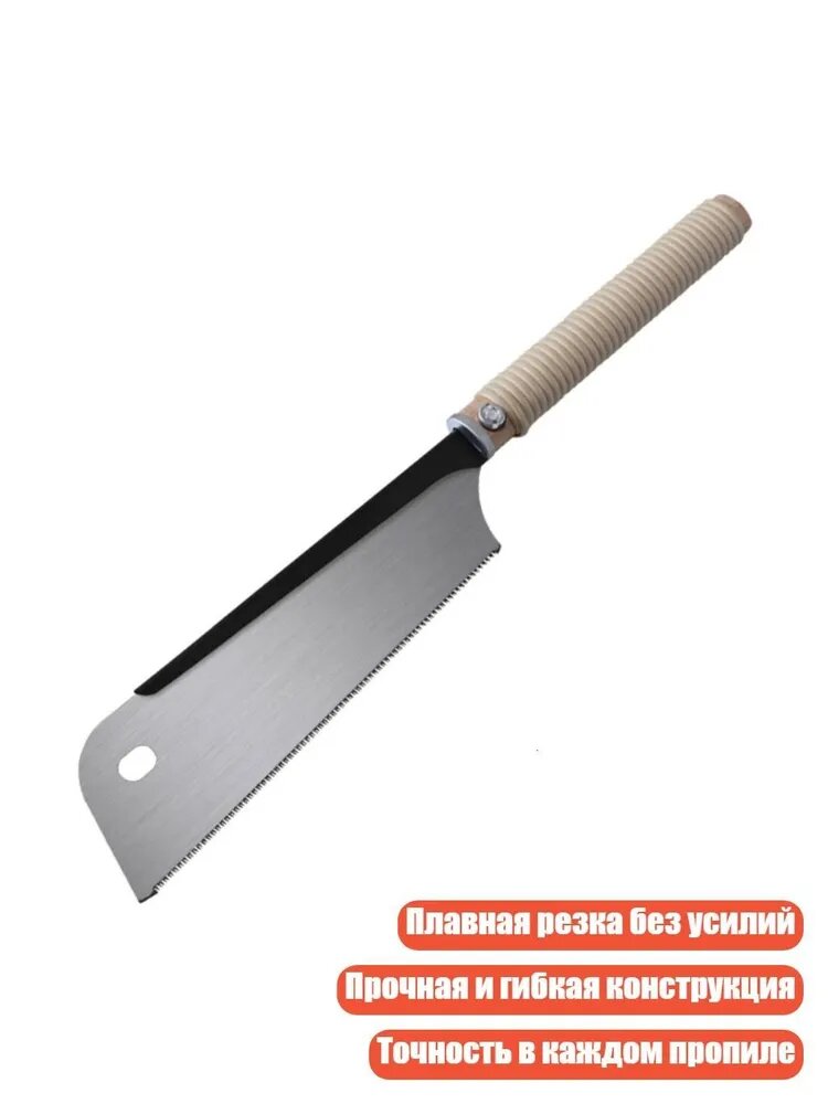 Японская пила с двойными/одинарными зубьями SK5, - Зажимная задняя пила