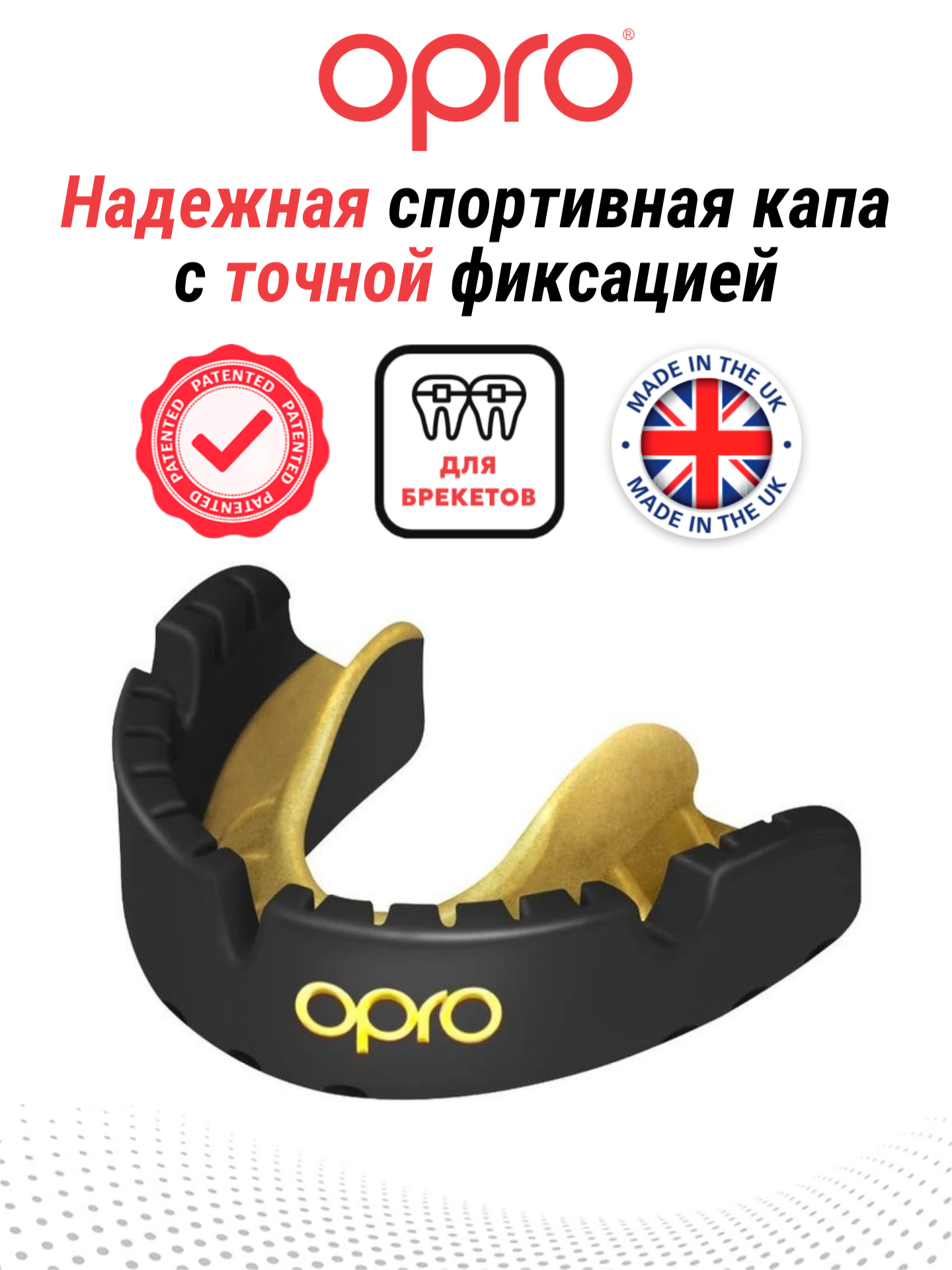 Боксерская капа для брекетов взрослая, спортивная, защитная для зубов Opro Self-Fit Gold Braces - Black/Gold