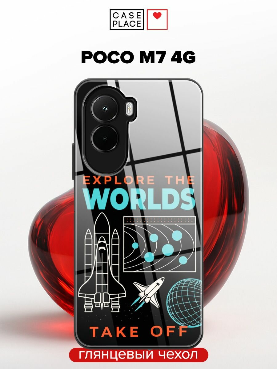 Чехол на Poco M7 4G / Поко М7 4G с принтом "Explore the worlds"