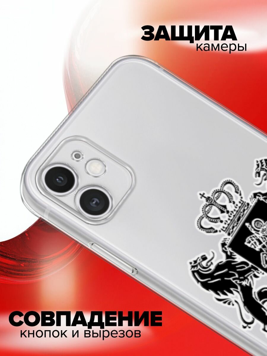 Силиконовый чехол на Apple iPhone 11 / Айфон 11 с принтом Rebublic of Georgia — фото 1