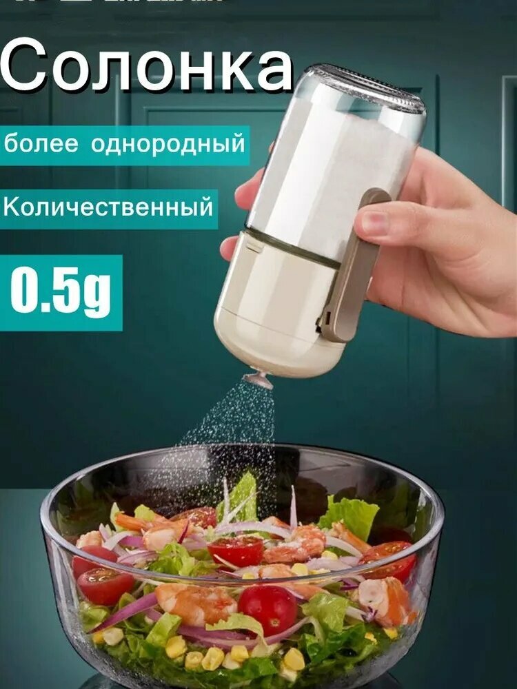 Мельница для специй