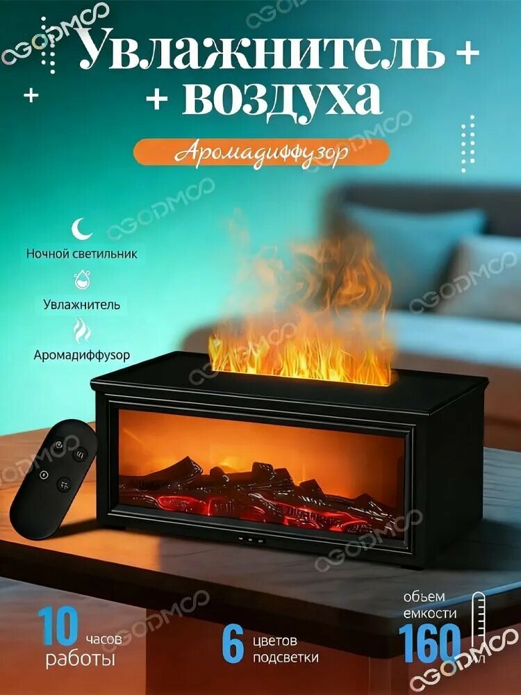 OGODMOO Увлажнитель воздуха 019bde84c4b37d7186ab71cab31285d2, черный