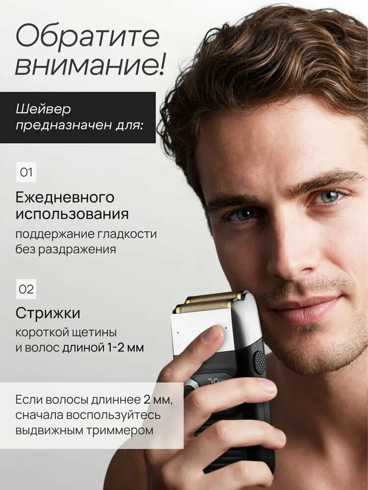 Шейвер для бритья — фото 1